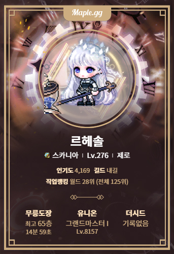 메이플스토리 인벤 장문 제로 검은마법사 3페이즈 공략 메이플스토리 인벤 전사 직업게시판