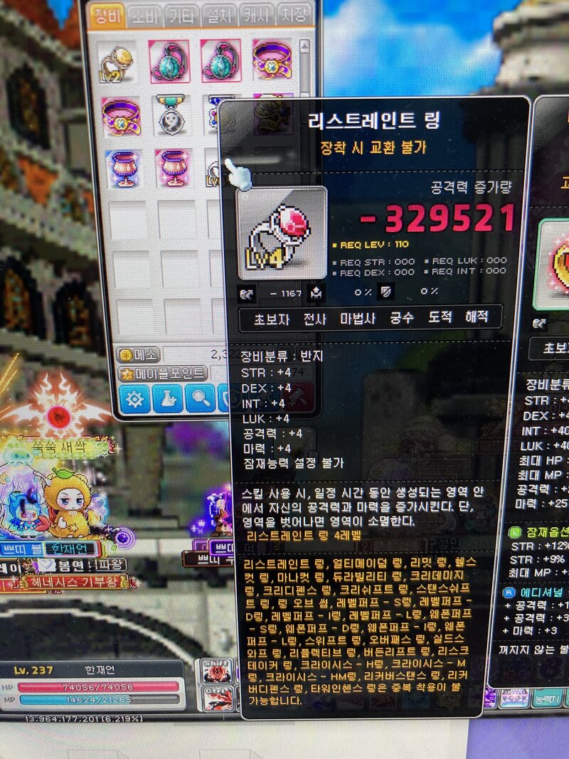 메이플스토리 인벤 리레4렙 메이플스토리 인벤 자유게시판 구
