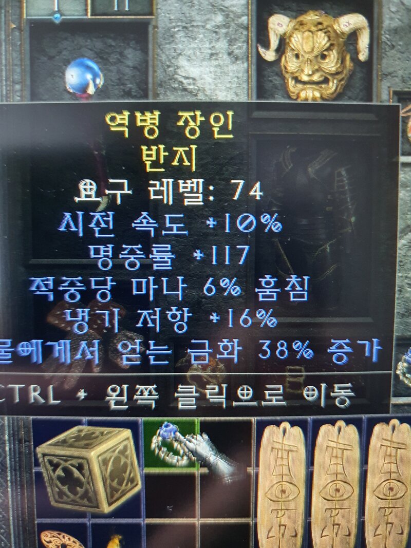 반지 확인좀 부탁드립니다 디아블로2 득템and자랑 게시판 디아블로2 인벤