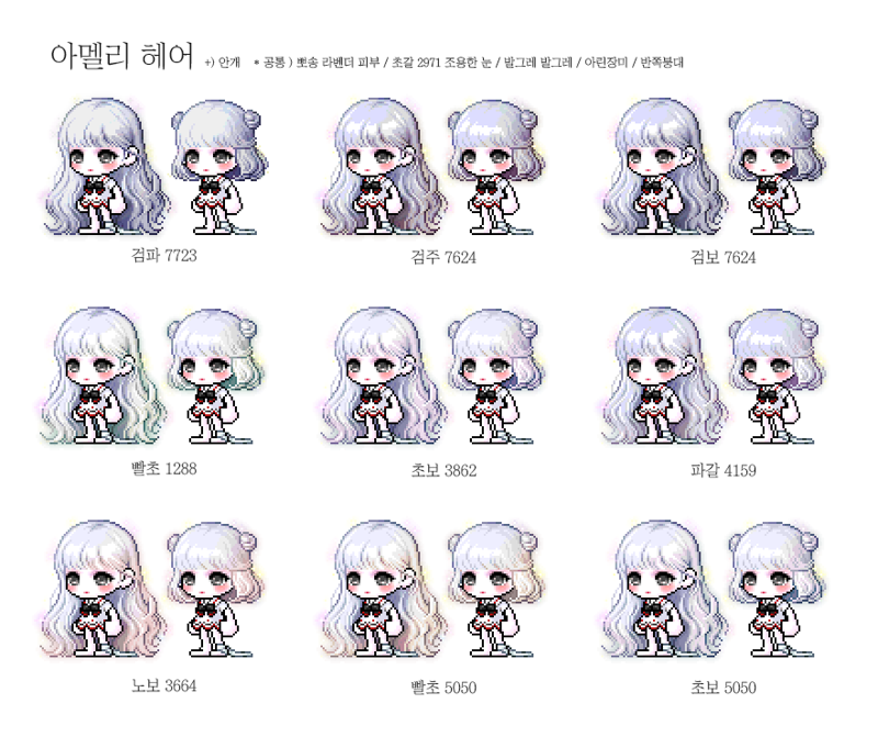 메이플스토리 인벤 여캐 신규 마라벨and헤어 보유 커믹성형 정리 메이플스토리 인벤 코디득템스크린샷 게시판