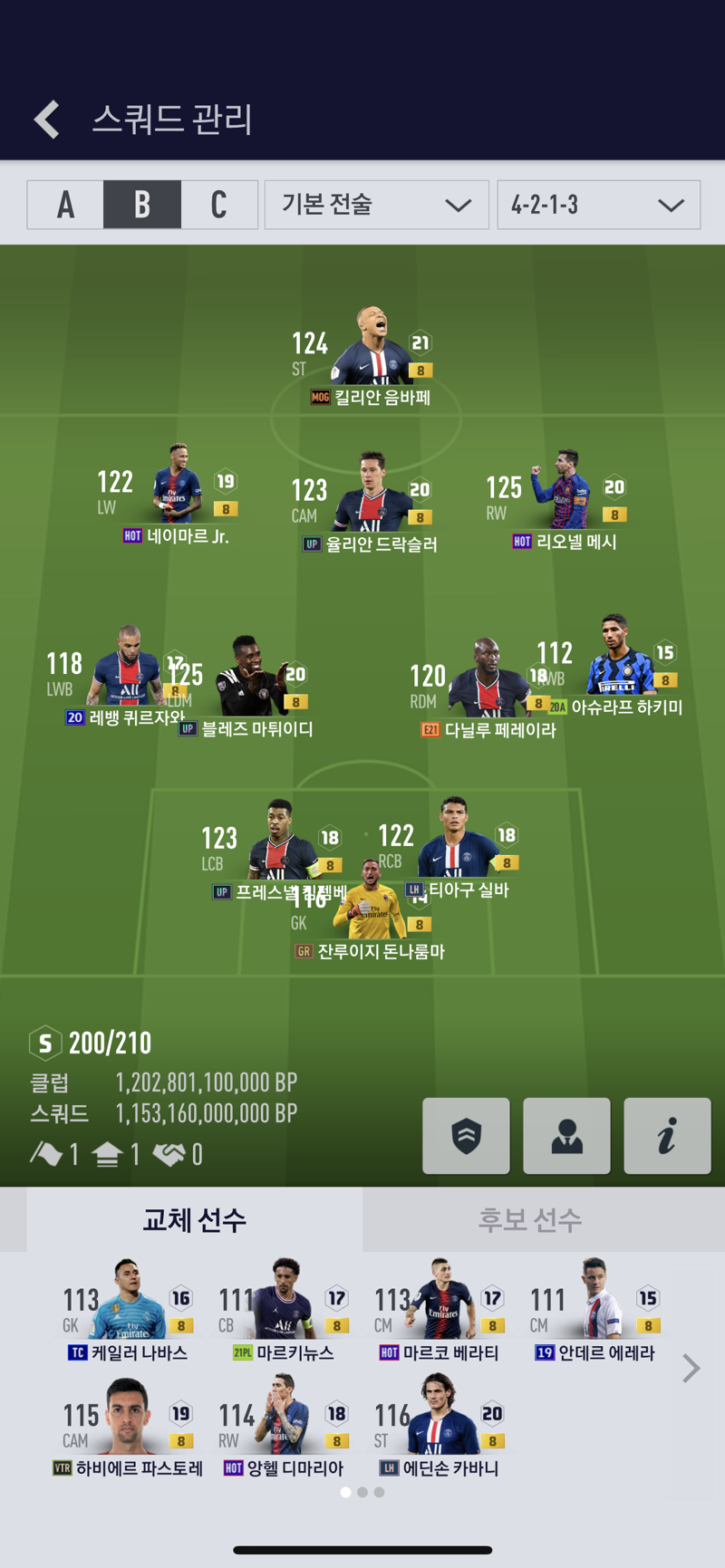 Fc 온라인 인벤 파리생제르맹 챔21 누누멘데스 금카성공 Fc 온라인 인벤 득템강화 자랑 게시판