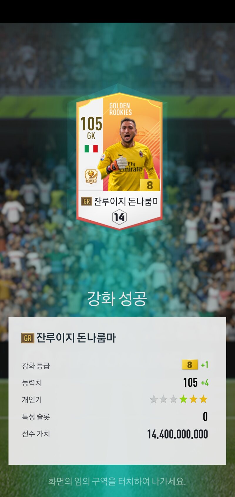 Fc 온라인 인벤 파리생제르맹 챔21 누누멘데스 금카성공 Fc 온라인 인벤 득템강화 자랑 게시판