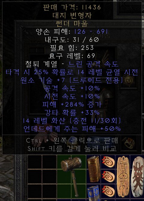 유닉 썬더마울 대지변형자 쓰나요 디아블로2 자유 게시판 디아블로2 인벤