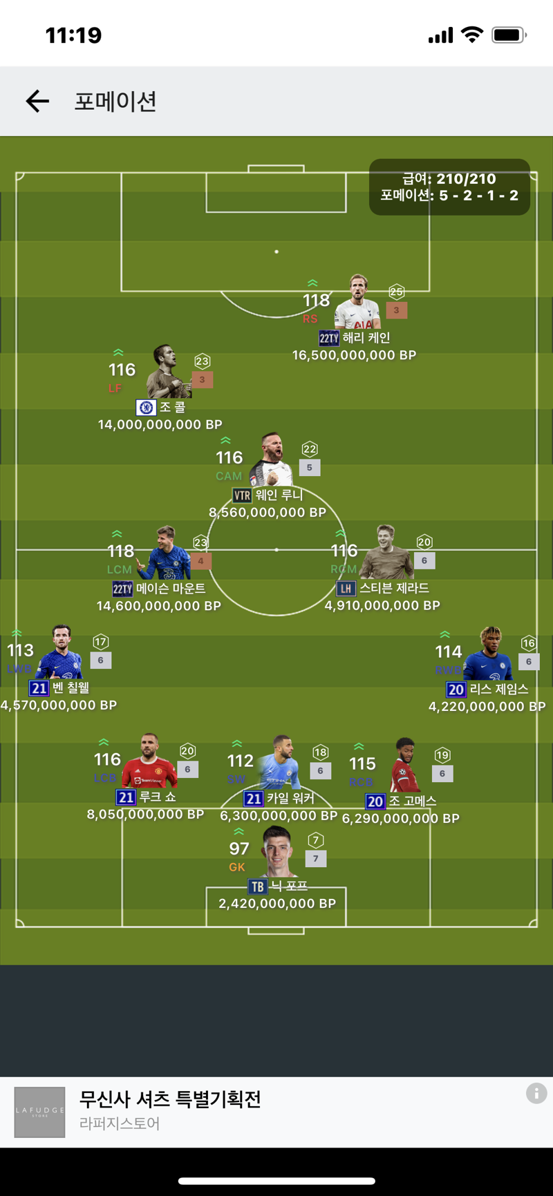 Fc 온라인 인벤 잉글랜드 수비 개빡셀까요 Fc 온라인 인벤 자유게시판