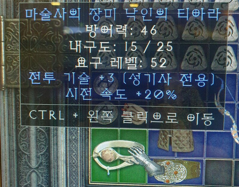 성기사 투구티아라 이거 득템인가요 디아블로2 득템and자랑 게시판 디아블로2 인벤