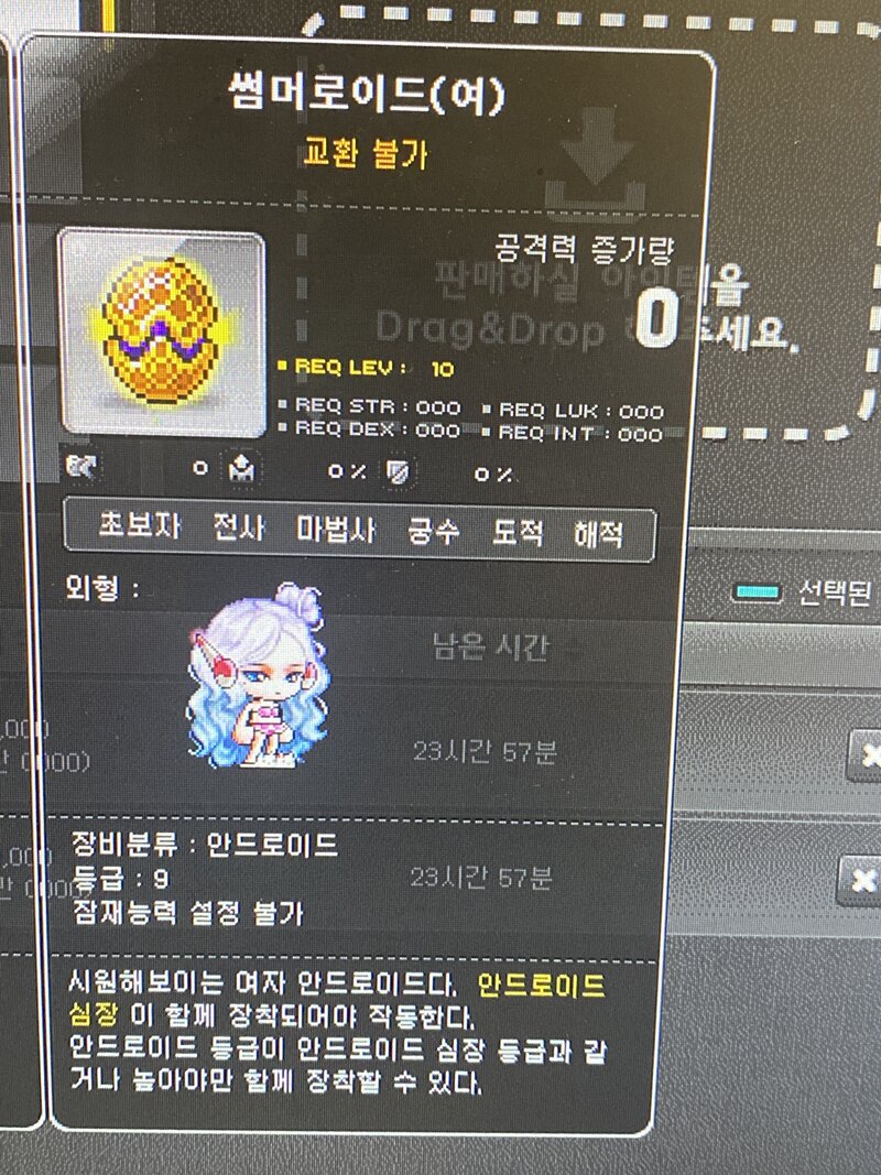 메이플스토리 인벤 이건 뭐냐 썸머로이드 메이플스토리 인벤 자유게시판 구