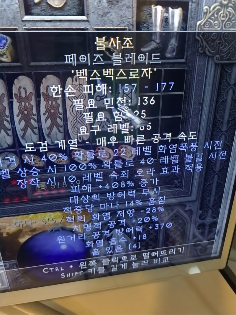 드림딘 불사조 디아블로2 자유 게시판 디아블로2 인벤