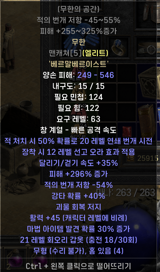 맨캐쳐 무공 디아블로2 자유 게시판 디아블로2 인벤