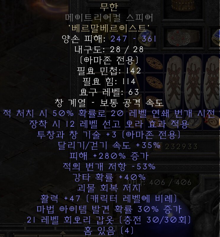 무공 라스마 후기 디아블로2 자유 게시판 디아블로2 인벤