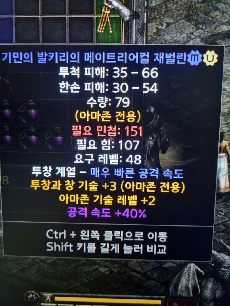 매직 자벨린 시세있나영 디아블로2 자유 게시판 디아블로2 인벤