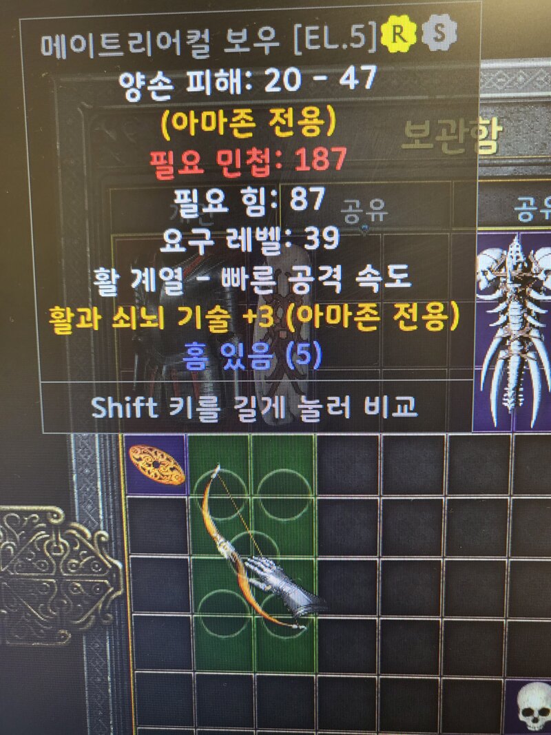 아마 활 메이트리컬 보우 디아블로2 득템and자랑 게시판 디아블로2 인벤