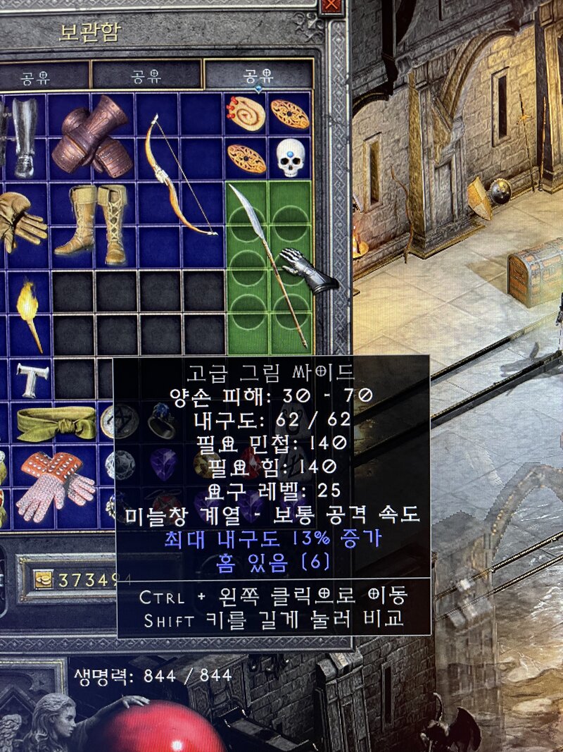 고급 그림 싸이드 6솟 디아블로2 득템and자랑 게시판 디아블로2 인벤