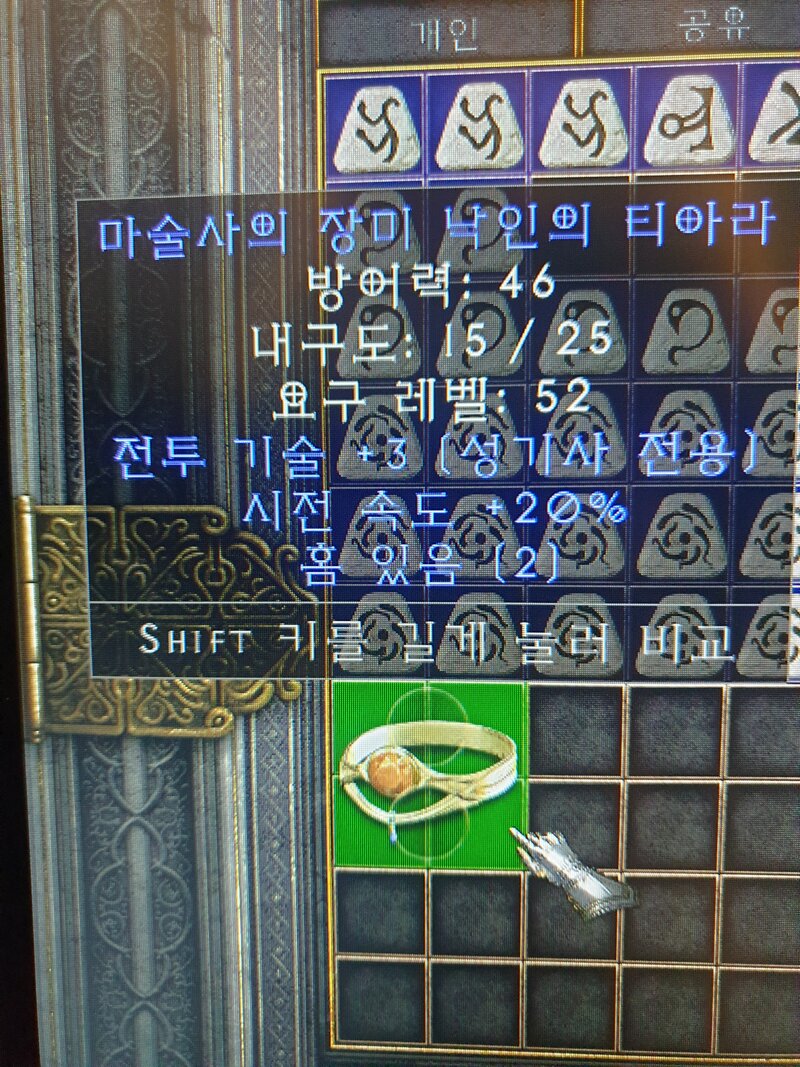 팔라 전투3스킬20패케2솟 투구 시세 어떻게 될까요 디아블로2 득템and자랑 게시판 디아블로2 인벤