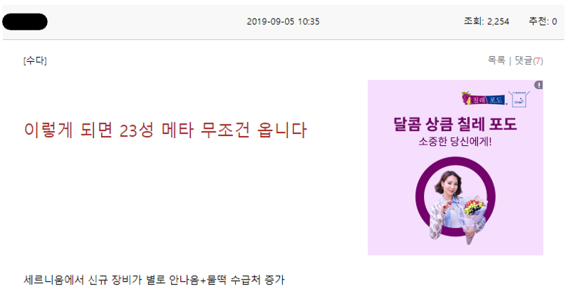 메이플스토리 인벤 ㅇㅂ 팡이가 대단한 점 메이플스토리 인벤 자유게시판 구