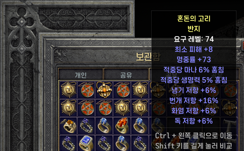득템인가요 디아블로2 득템and자랑 게시판 디아블로2 인벤