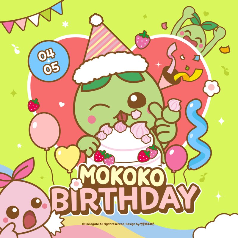 로스트아크 인벤 뒤늦은 모코코 생일축전 로스트아크 인벤 팬아트and팬픽 게시판