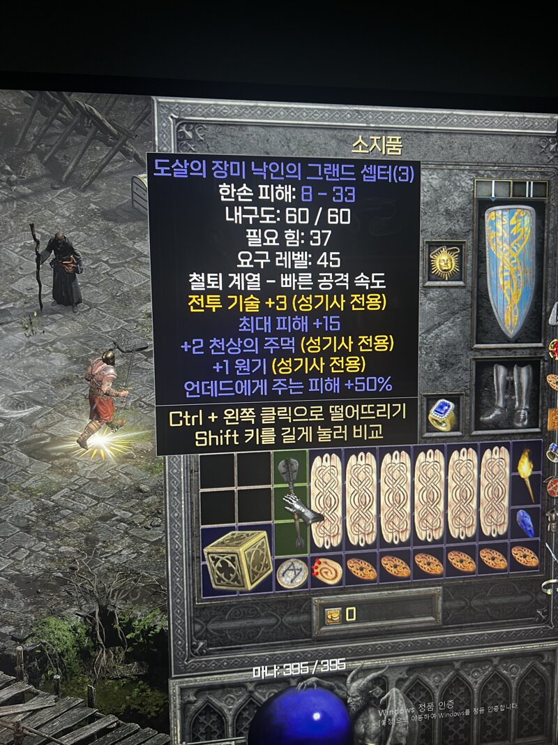 오늘먹은 매직셉터 디아블로2 득템and자랑 게시판 디아블로2 인벤