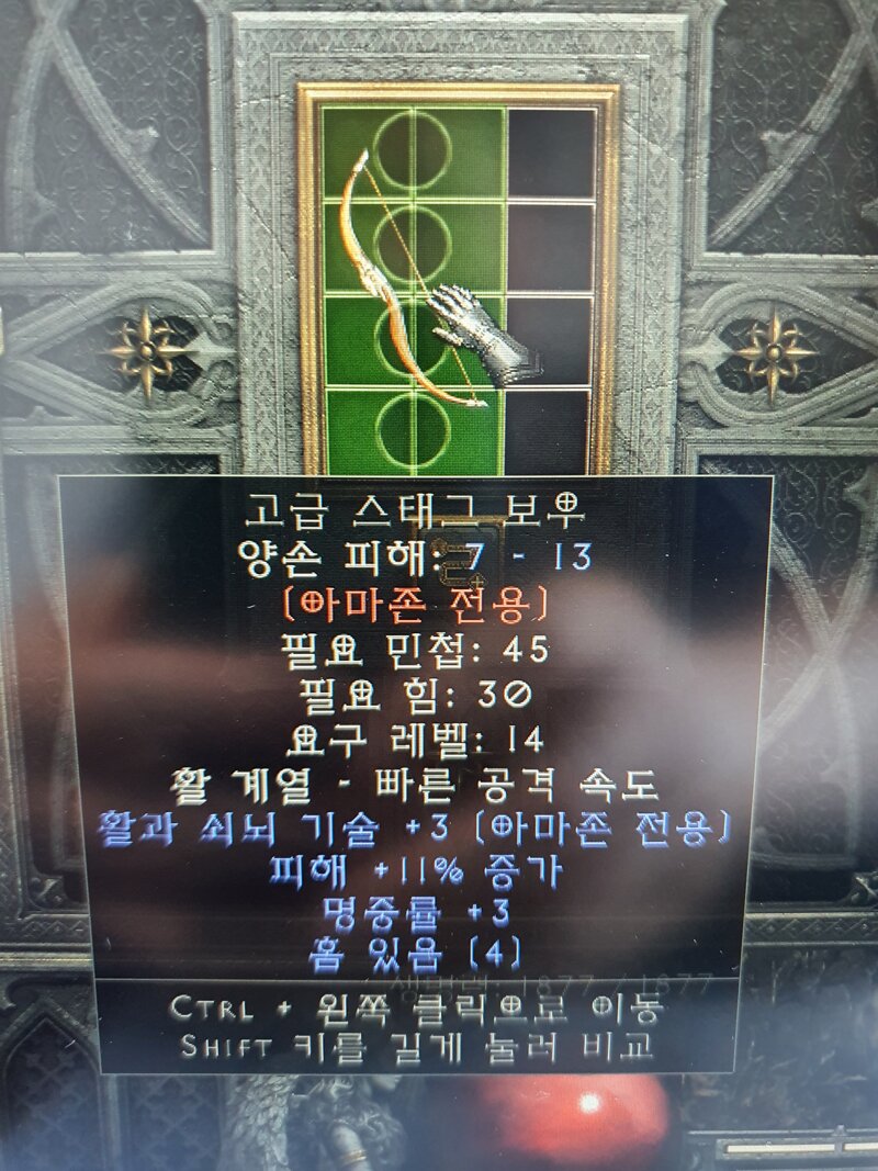 스태그 보우 4솟 사용하는건가요 디아블로2 득템and자랑 게시판 디아블로2 인벤