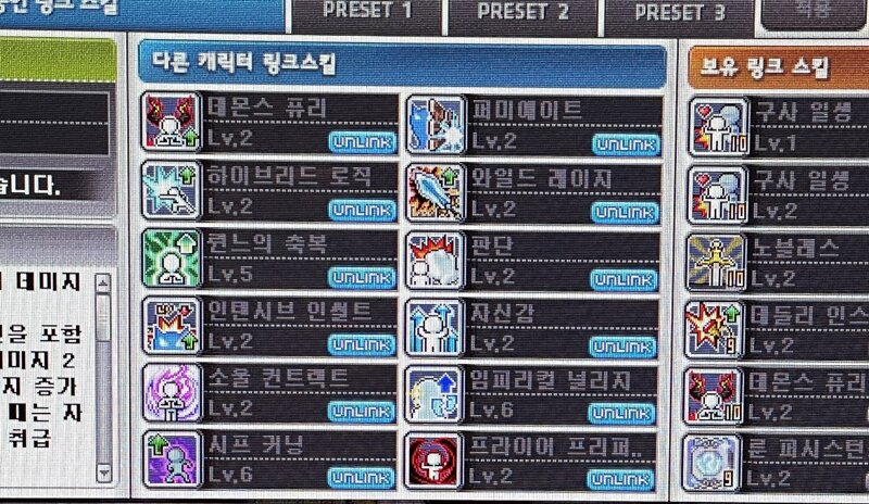 메이플스토리 인벤 보스무릉 링크로 괜찮은가요 메이플스토리 인벤 전사 직업게시판