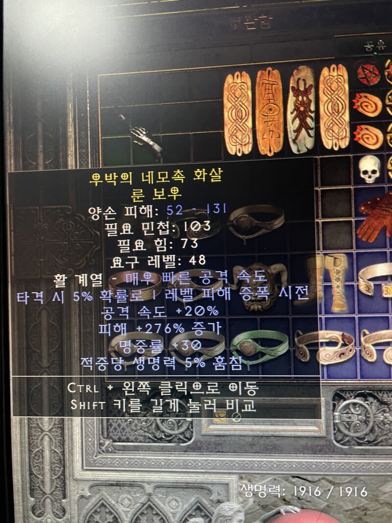 앰플활 어떤가요 디아블로2 득템and자랑 게시판 디아블로2 인벤