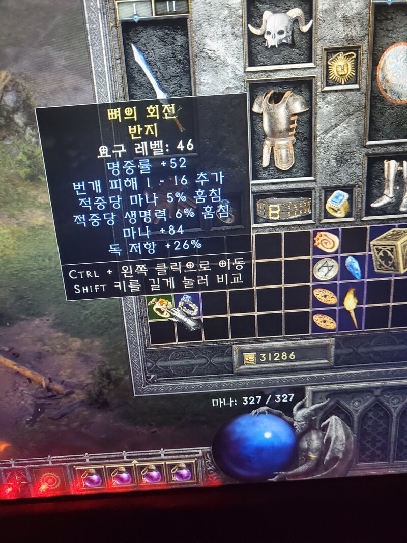 이링 두점 쓰일까요 디아블로2 득템and자랑 게시판 디아블로2 인벤