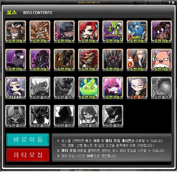 메이플스토리 인벤 보스매칭 Ui 수정해봄 메이플스토리 인벤 자유게시판 구