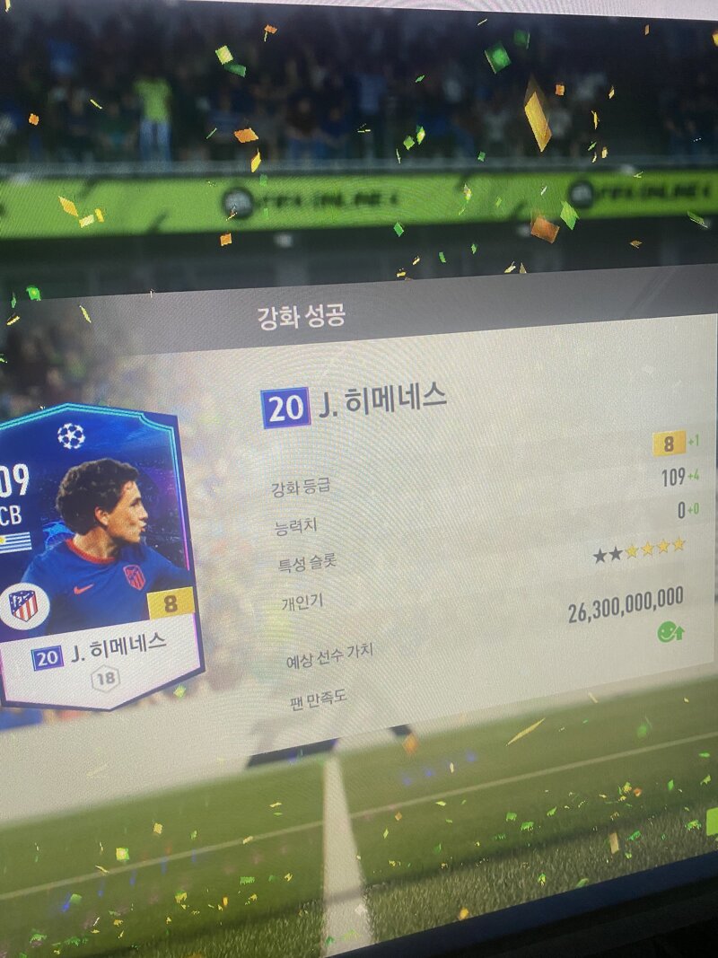 Fc 온라인 인벤 사실분 있나요 Fc 온라인 인벤 득템강화 자랑 게시판