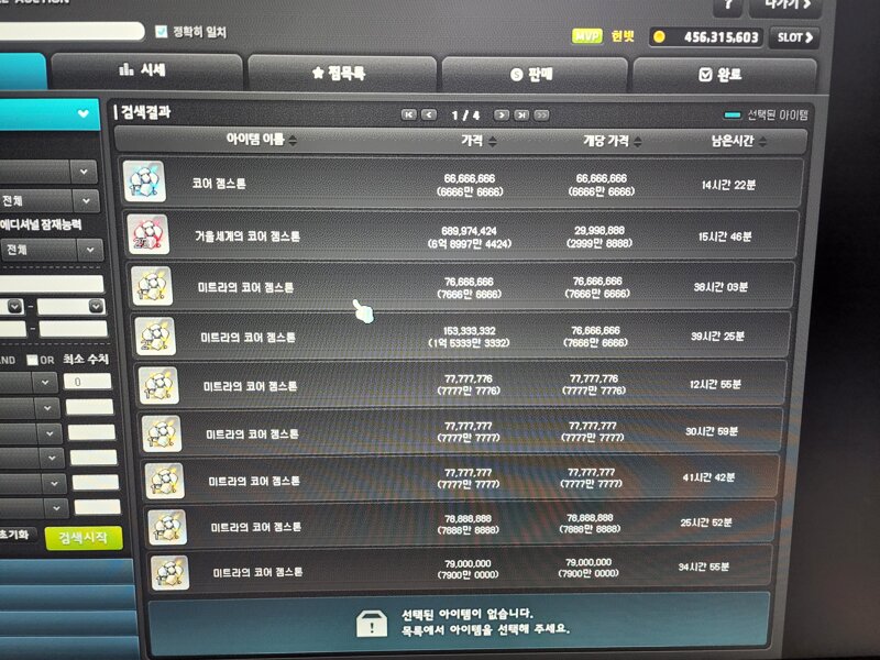 메이플스토리 인벤 실시간 오로라 경매장 상황 ㅋㅋㅋㅋ 메이플스토리 인벤 자유게시판 구