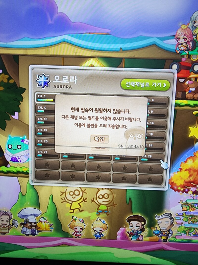 메이플스토리 인벤 게임 접속이 안되네요 ㅜㅜ 메이플스토리 인벤 자유게시판 구