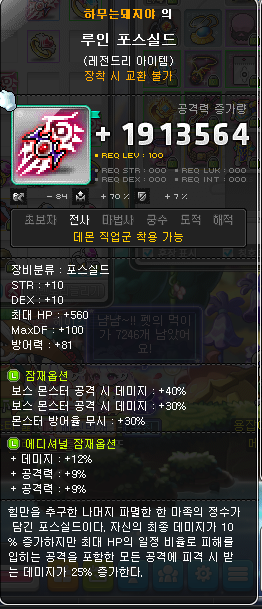 메이플스토리 인벤 6줄 쌍레 루포실 팝니다 메이플스토리 인벤 전사 직업게시판