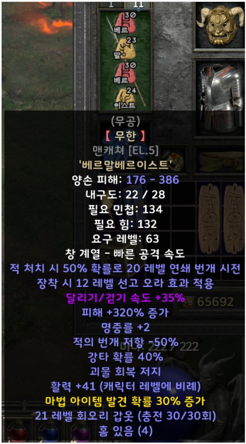 라스마 진짜 물건이네요 디아블로2 아마존 게시판 디아블로2 인벤