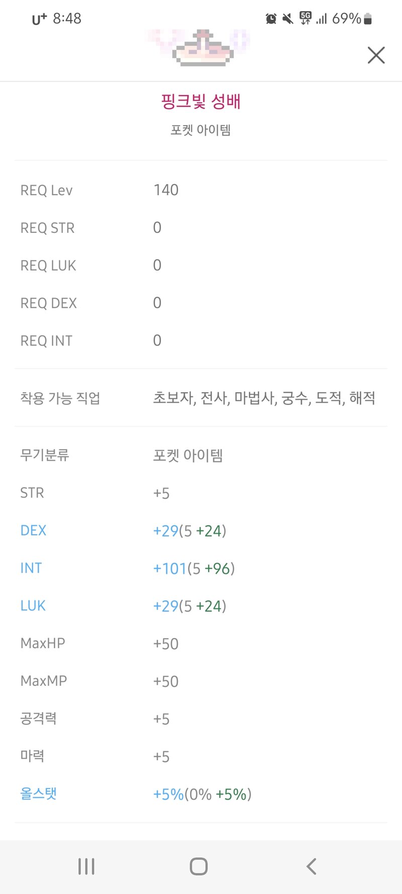 메이플스토리 인벤 극극극추옵 성배 가져왔다 메이플스토리 인벤 자유게시판