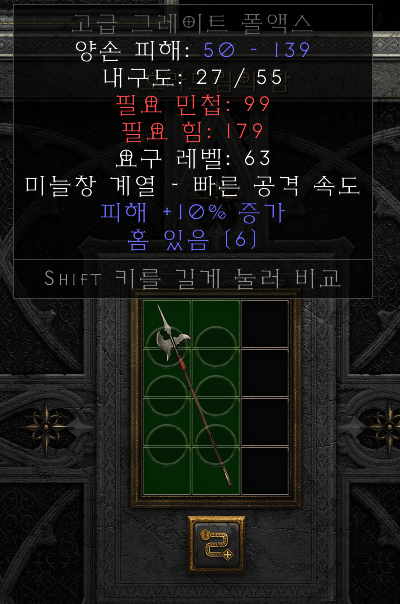 슈페 노에테 6솟 그폴 쓰일까요 디아블로2 득템and자랑 게시판 디아블로2 인벤