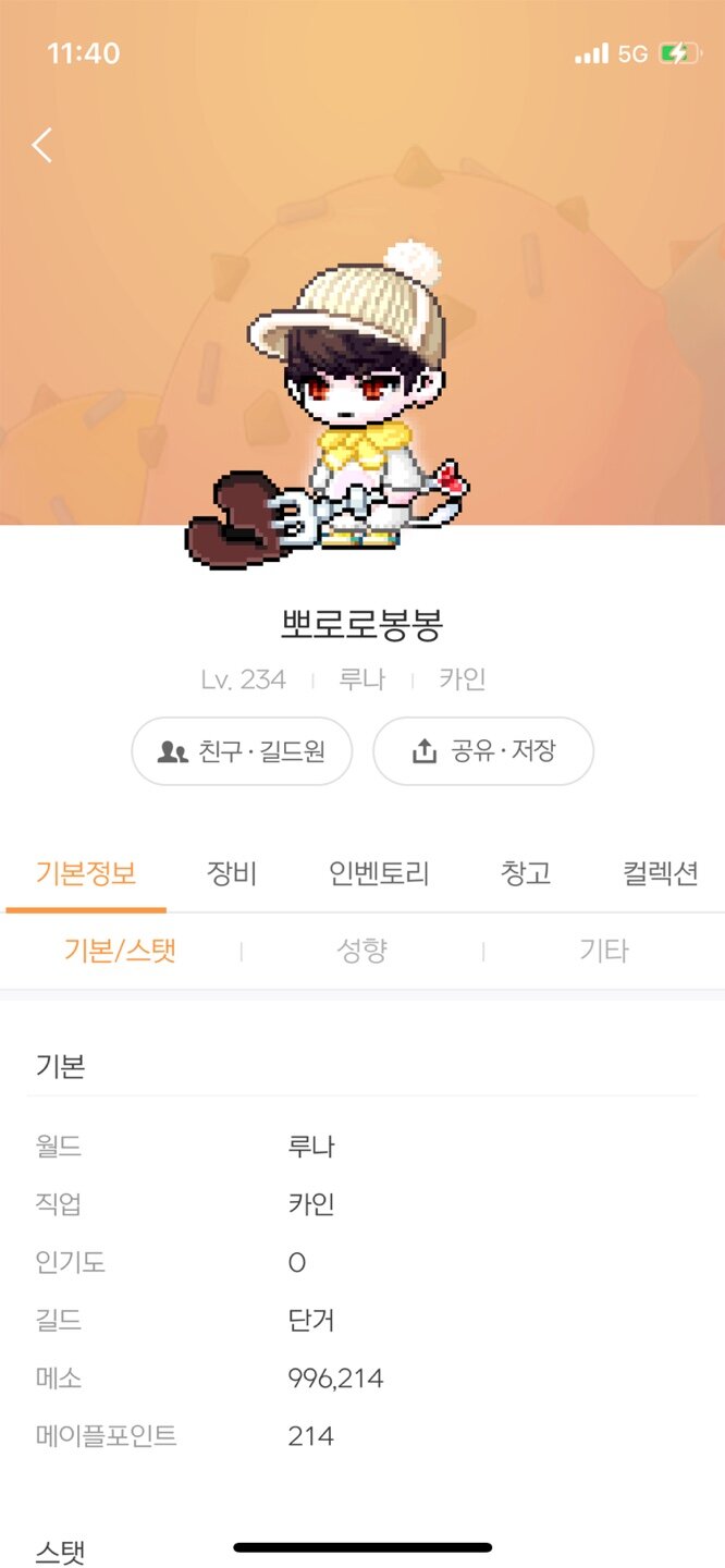 메이플스토리 인벤 카린이 스펙업 질문 메이플스토리 인벤 궁수 직업게시판