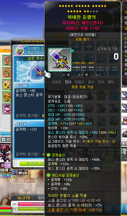 메이플스토리 인벤 제로무기 추옵 비틱주의 메이플스토리 인벤 전사 직업게시판