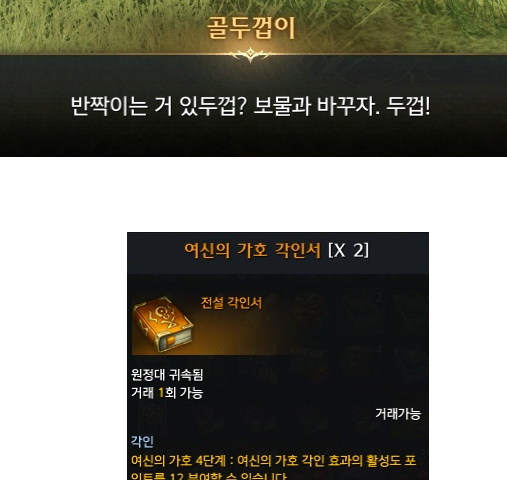 로스트아크 인벤 골두껍이 조 팰 수 있나요 로스트아크 인벤 자유 게시판