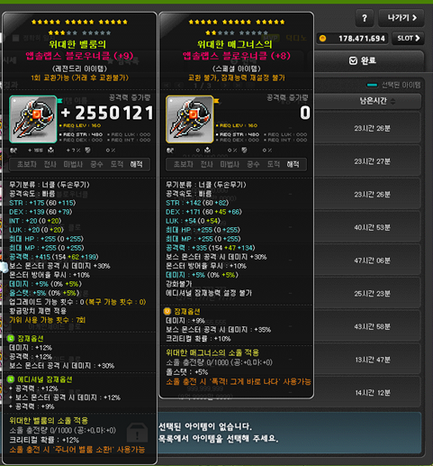 메이플스토리 인벤 은월 형님들 메린이 친구 무기 사주려는데 결정장애 해결좀 해주세요 메이플스토리 인벤 해적 직업게시판