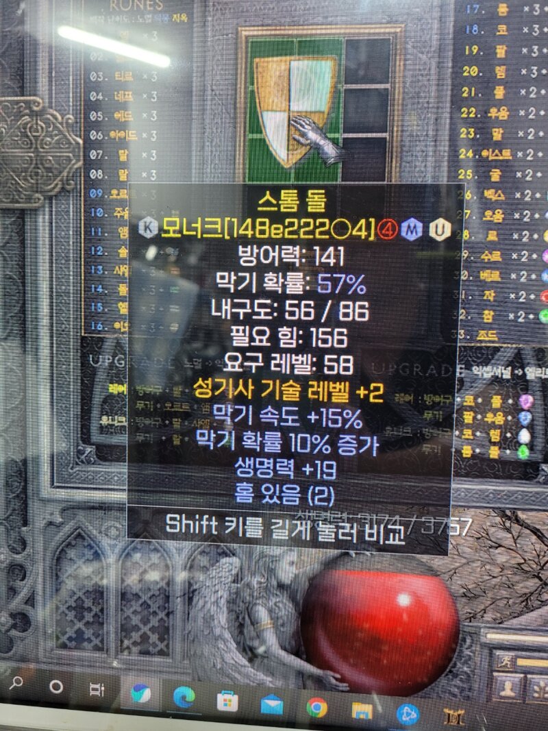 이거 좋은건가요 디아블로2 득템and자랑 게시판 디아블로2 인벤