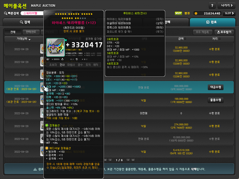 메이플스토리 인벤 오로라 뇌빼기 장본인인데요 메이플스토리 인벤 자유게시판 구