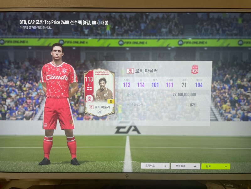 피파 온라인4 인벤 그린하우스 1200 Fc 에서 로비파울러 골카뜸 피파 온라인4 인벤 득템강화 자랑 게시판