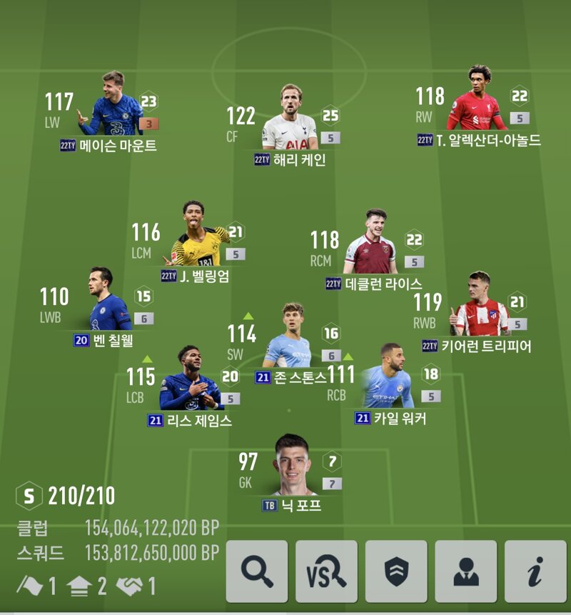 Fc 온라인 인벤 잉글랜드 스쿼드 후기 Fc 온라인 인벤 자유게시판