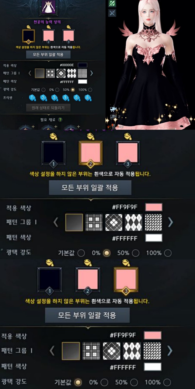 로스트아크 인벤 천공의 능력 염색코드 공유 로스트아크 인벤 스크린샷 갤러리