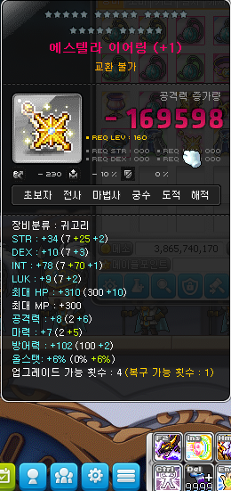 메이플스토리 인벤 에스텔라 추옵 뽑았다 메이플스토리 인벤 자유게시판 구