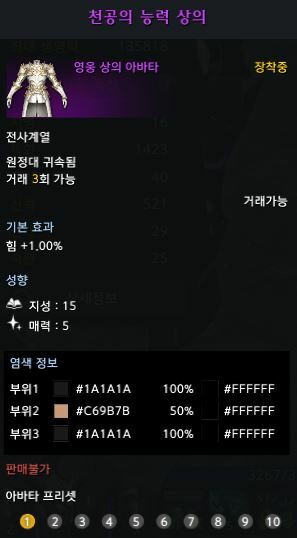 로스트아크 인벤 워로드 천공 아바타염색 로스트아크 인벤 스크린샷 갤러리