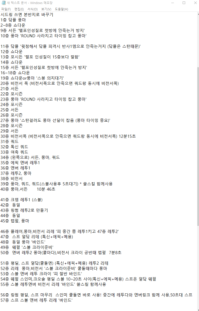 메이플스토리 인벤 나로 무릉 질문 드립니다 메이플스토리 인벤 도적 직업게시판