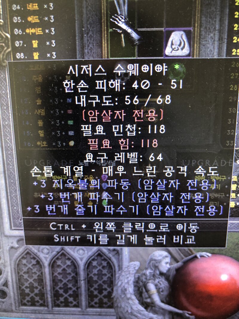 암살자 무기 디아블로2 득템and자랑 게시판 디아블로2 인벤