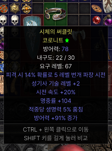팔라 뚜껑 시세 있을까요 디아블로2 자유 게시판 디아블로2 인벤
