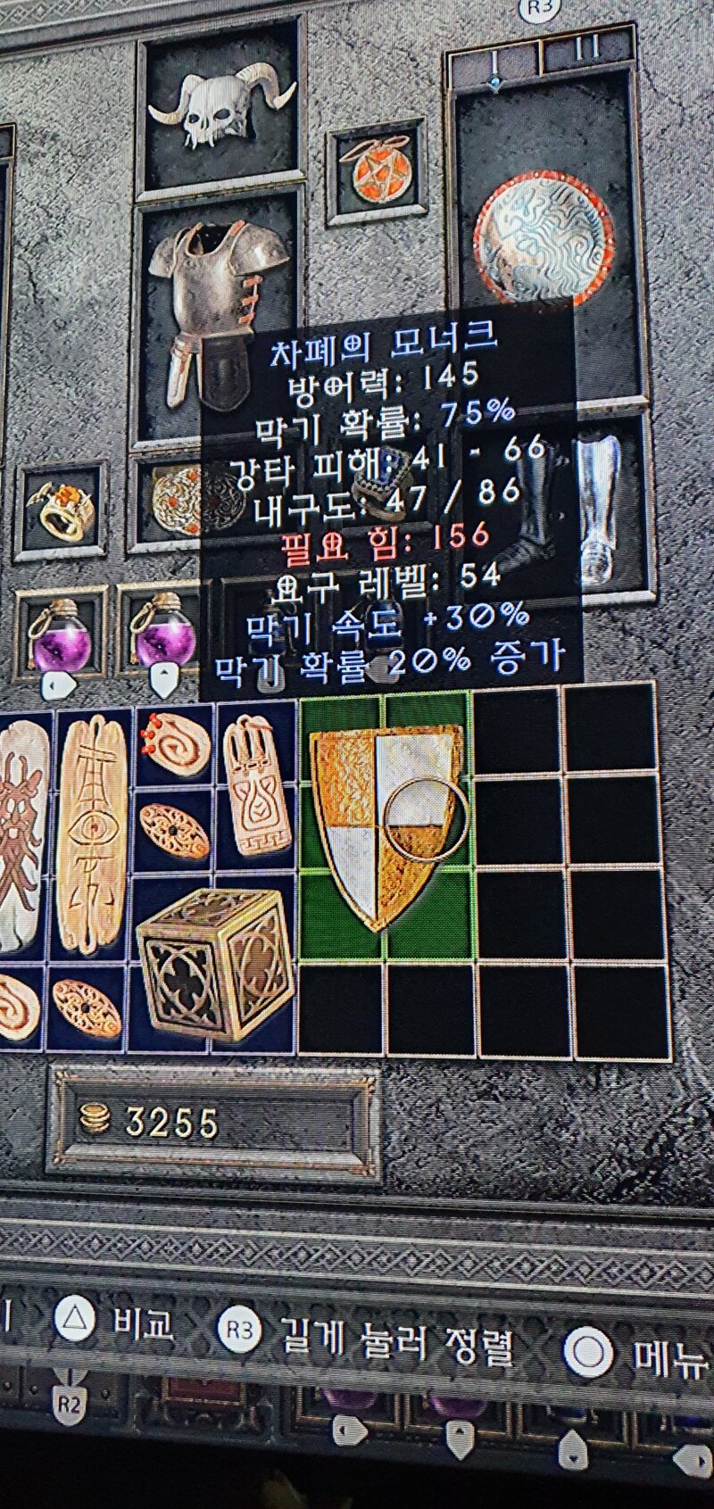 차폐의 모너크 디아블로2 자유 게시판 디아블로2 인벤