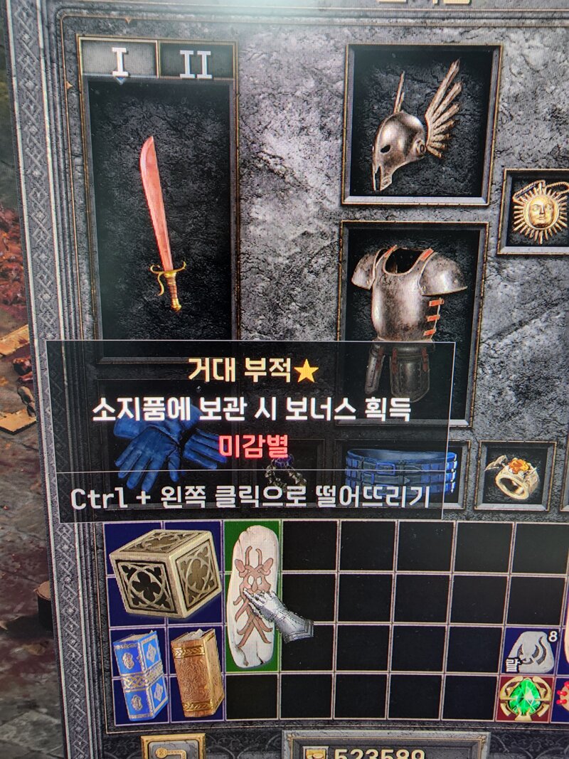 첫 기드참 디아블로2 자유 게시판 디아블로2 인벤