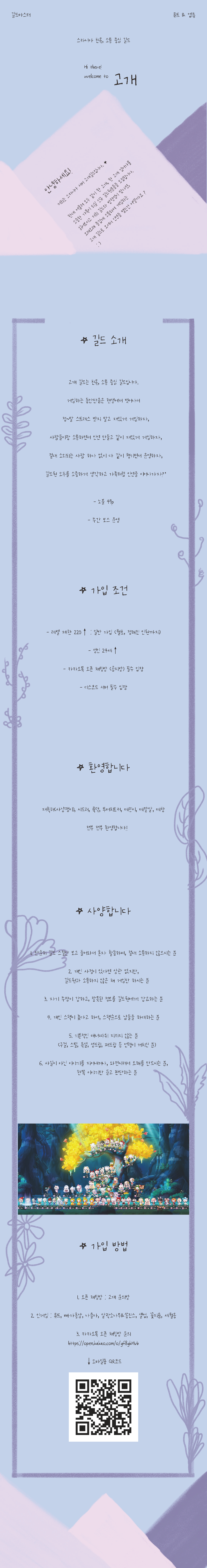 메이플스토리 인벤 스카니아 친목과 화합의 장 고개 길드원 모집24 5月 메이플스토리 인벤 길드친구농장파티